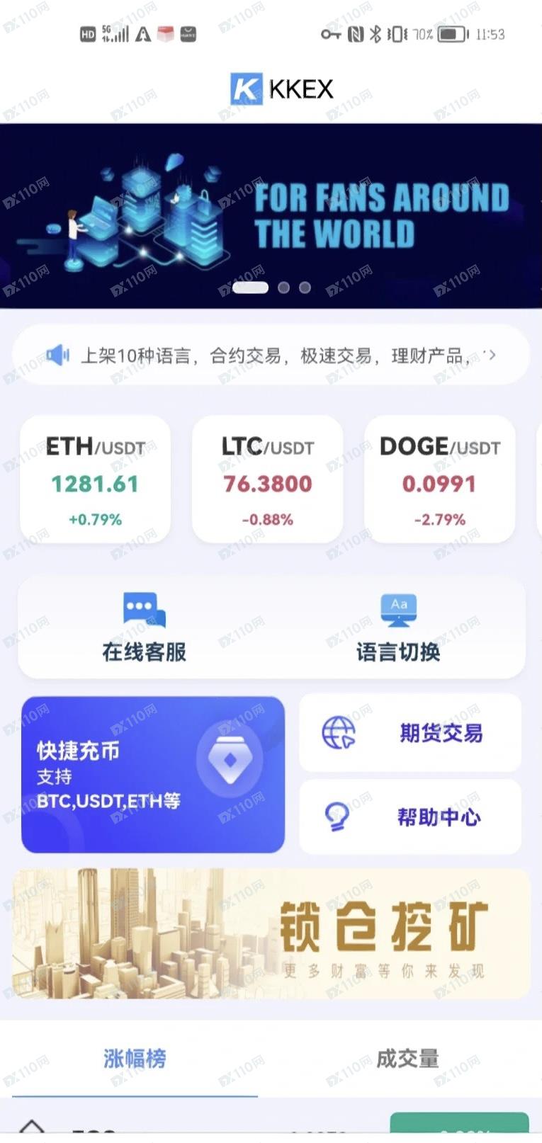 KKEX香港杀猪盘诈骗平台