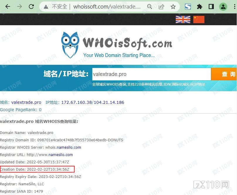 台灣殺豬盤又一起！ValexTrade平台的投資騙局_外匯專題_FX110網