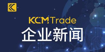 KCM Trade(网友评分:78.7)_KCM Trade官网查询-FX110网