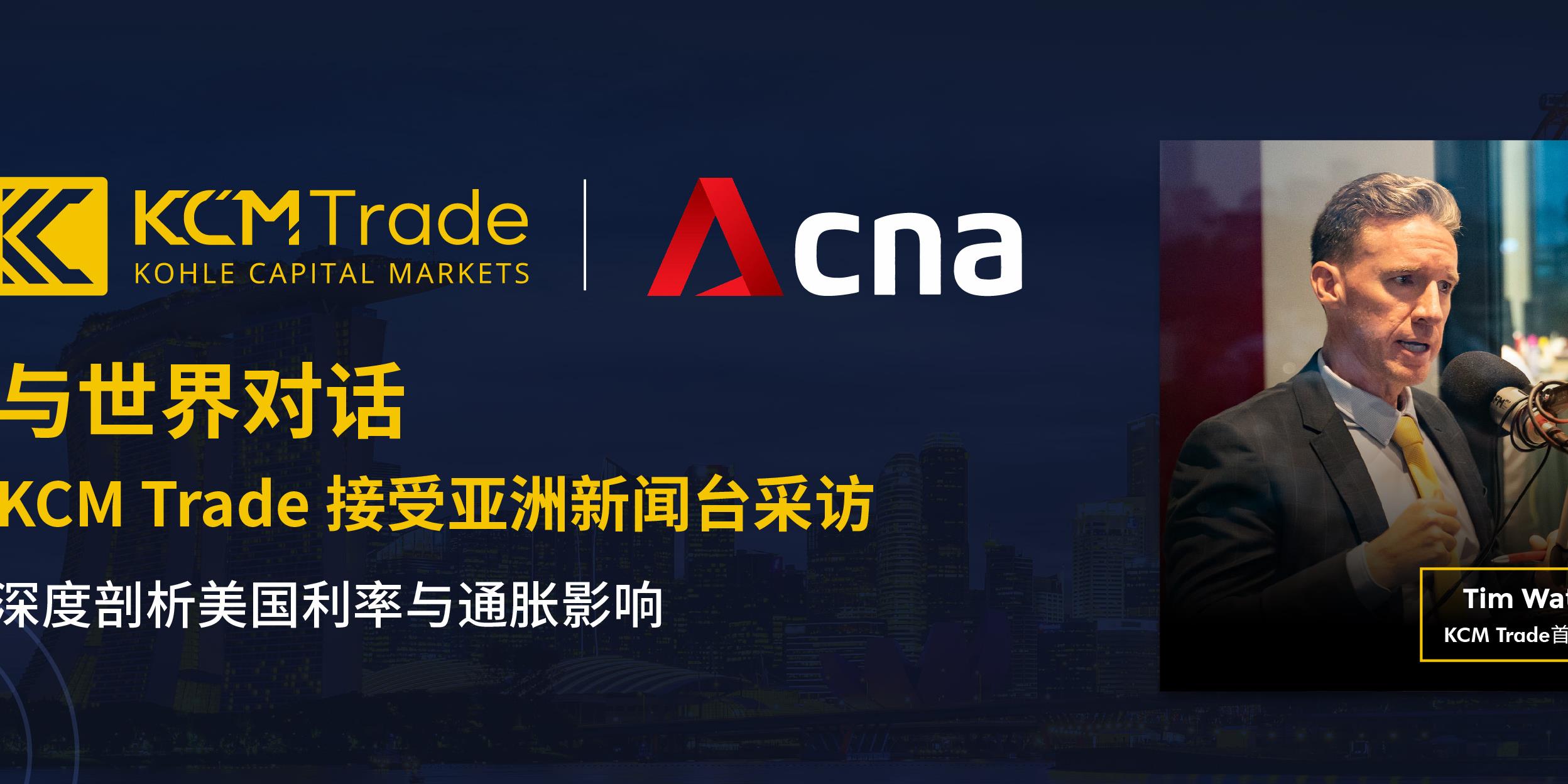 KCM Trade(网友评分:78.7)_KCM Trade官网查询-FX110网