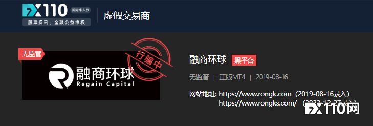 拿著雞毛當令箭！融商環球竟打著黑平台Top Wealth的旗號_外匯專題_FX110網