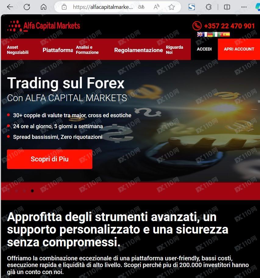 Alfa Capital Markets黑平台-FX110网